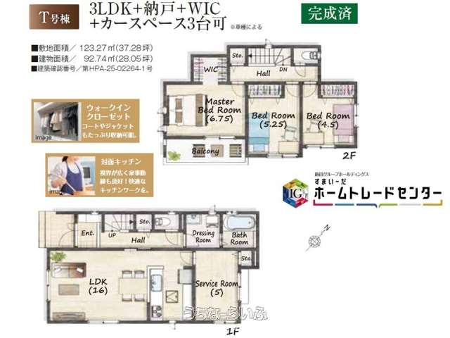 沖縄市胡屋5丁目 / 3LDK / 3,490万円の売買一戸建て | 沖縄の不動産情報 【うちなーらいふ】 (h-7962-7250624-0608)