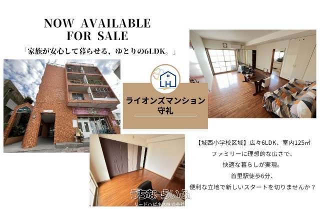 ライオンズマンション汀良 503号 / 那覇市首里汀良町2丁目 / 61.31m² / 18.55坪 / 2LDK / 2,480万円の売買マンション | 沖縄の不動産情報 【うちなーらいふ ...